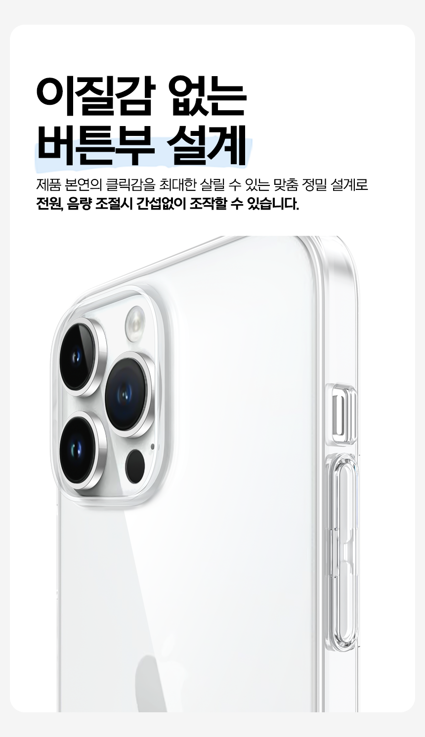 휴대폰액세서리 > 아이폰 림피드핏 초슬림 투명케이스 15 14 13 프로 맥스 미니 플러스 | 오늘의집 쇼핑