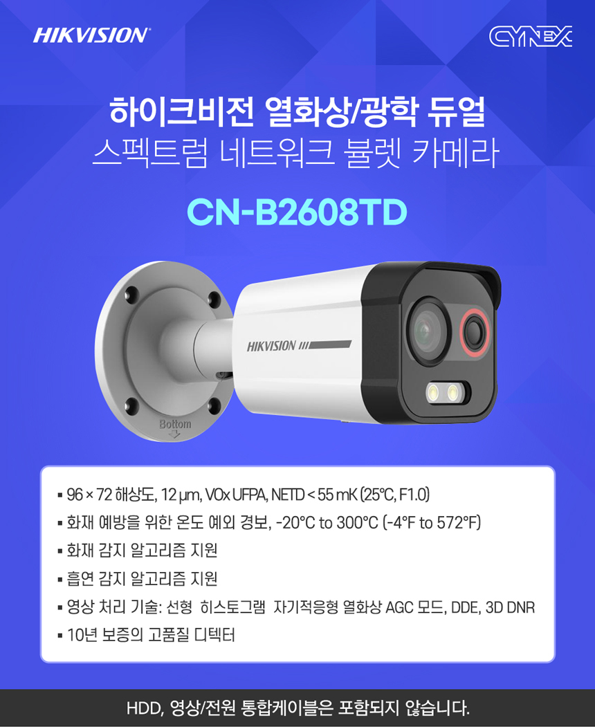 [열화상] CN-B2608-TD - 하이크비전 공식 스토어