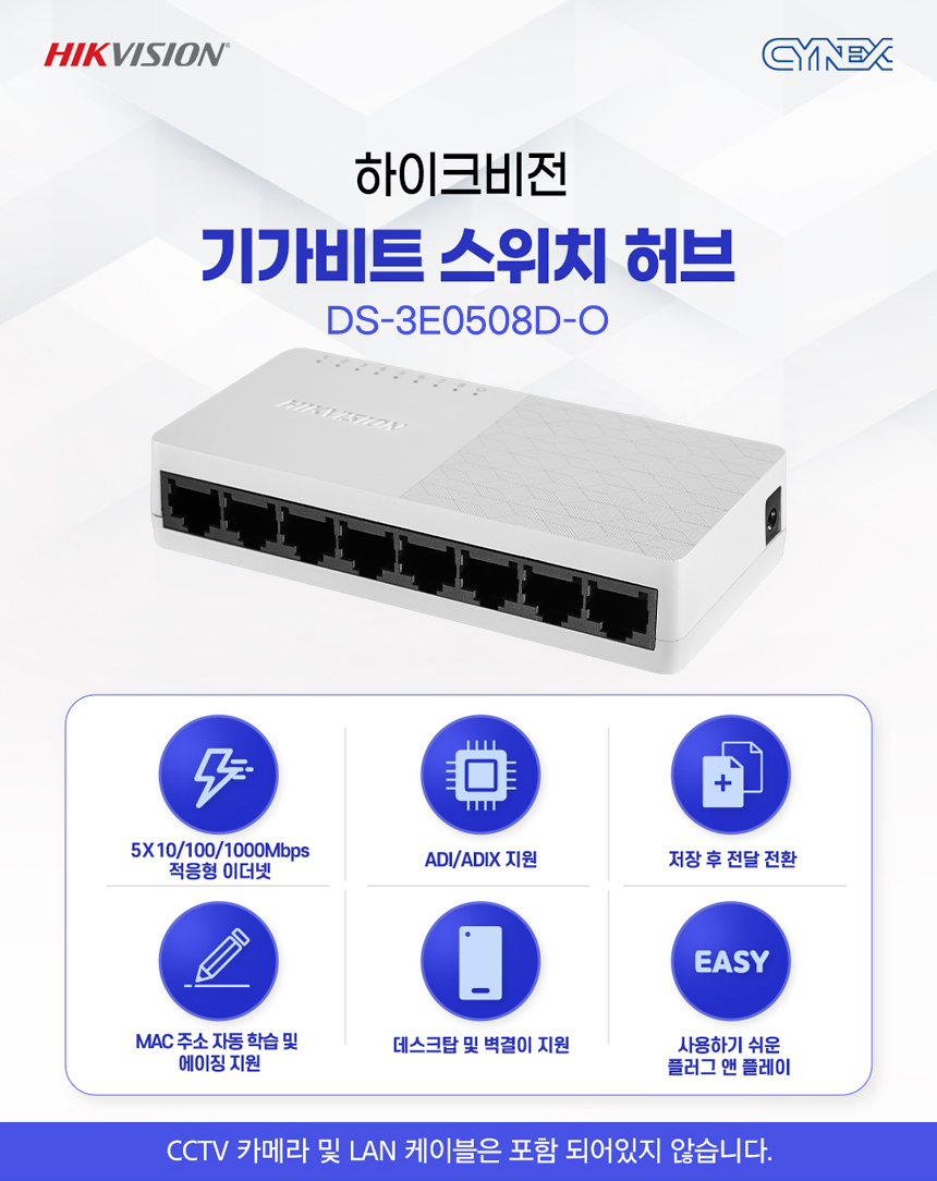 [HUB] DS-3E0508D-O - 하이크비전 공식 스토어