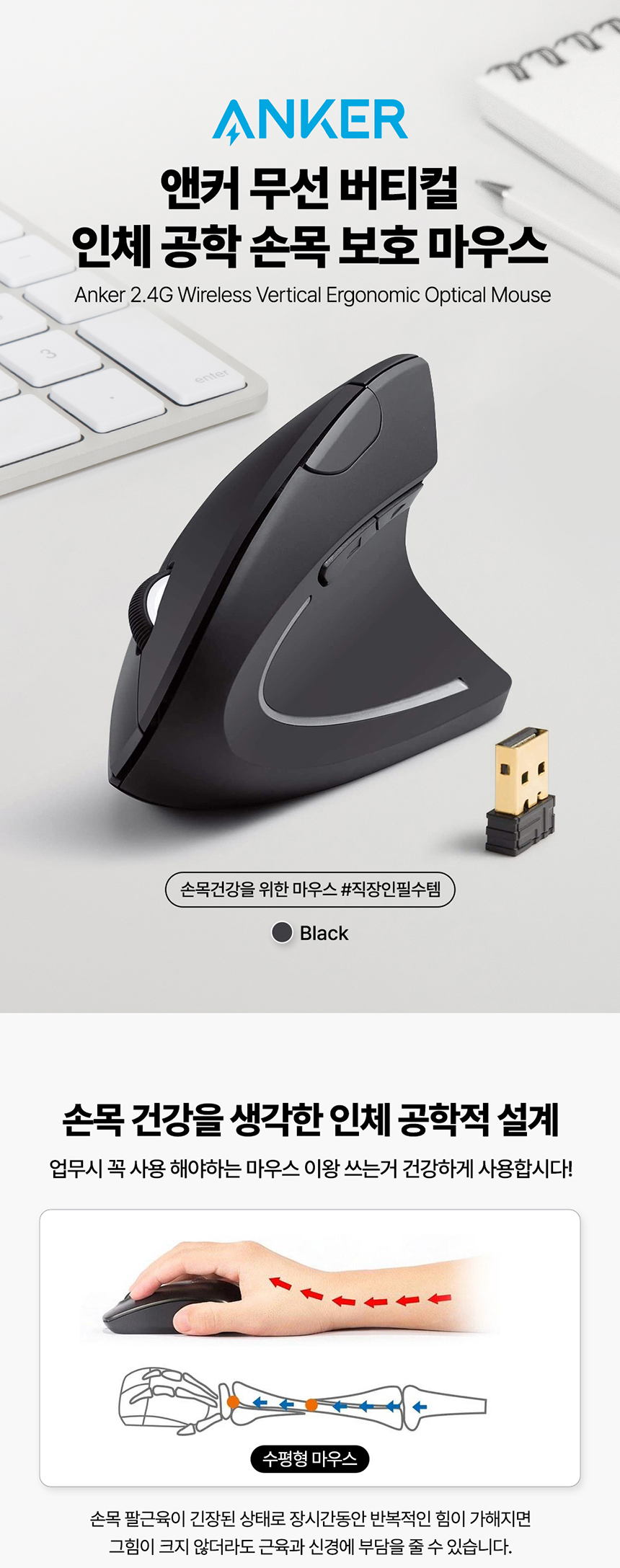 앤커 인체공학 버티컬 무선마우스 A7852 - 감도 깊은 취향 셀렉트샵 29CM