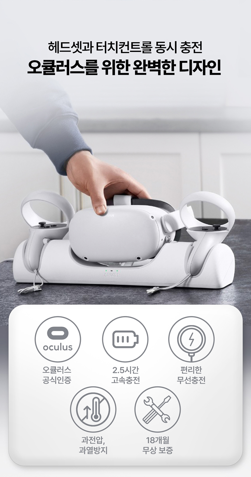 앤커 오큘러스 퀘스트2 전용 충전독 Y1010 - 감도 깊은 취향 셀렉트샵 29CM