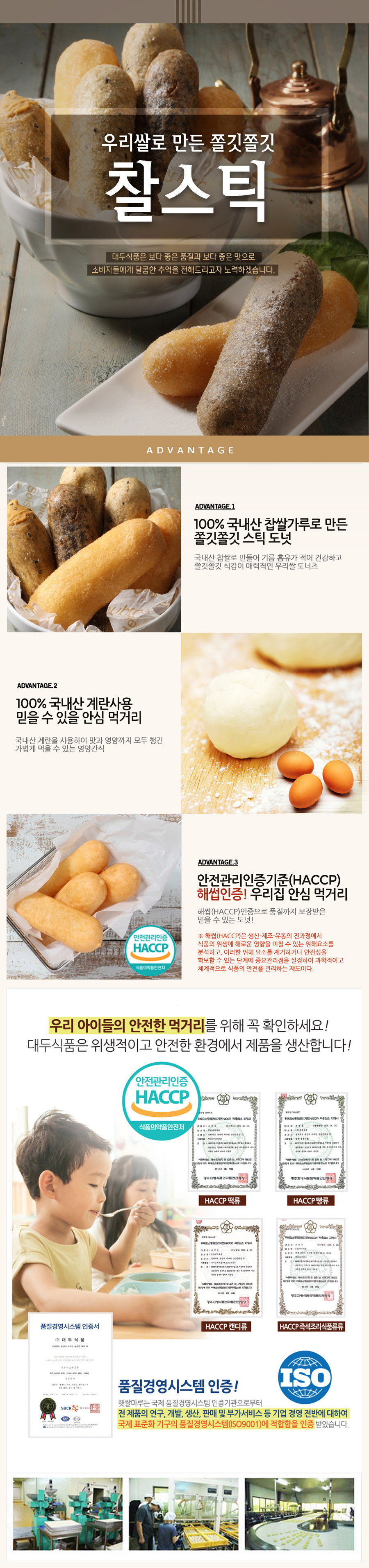 [냉동/박스] 흑임자 찰스틱(60g x 20ea) x 5세트 - 햇쌀마루