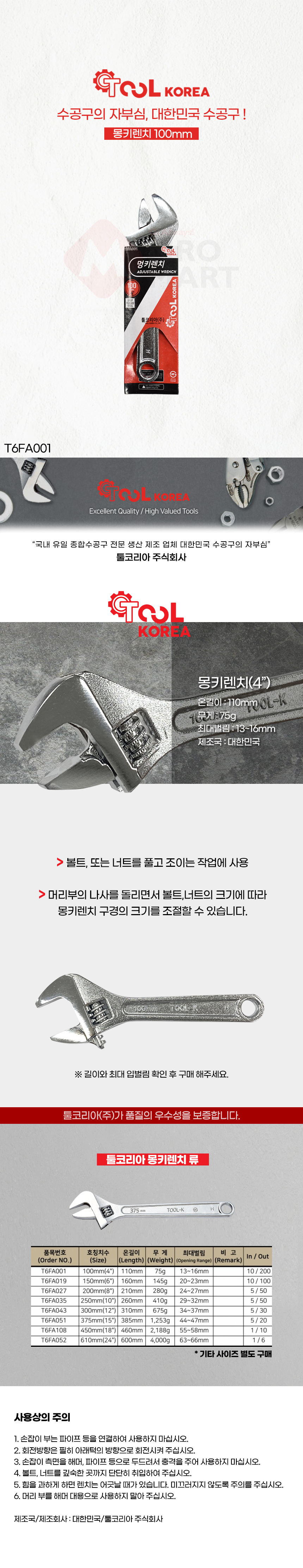 3M 공식대리점 엠알오마트