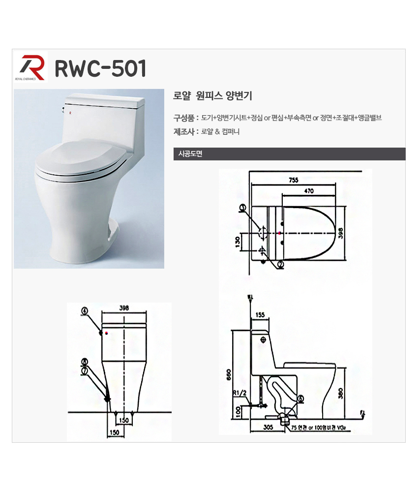 detail_rwc501.jpg