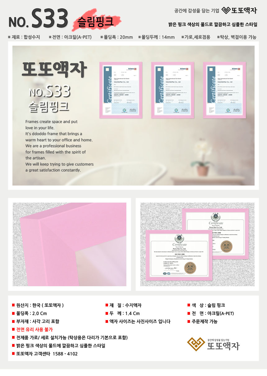 또또액자 S33 디테일