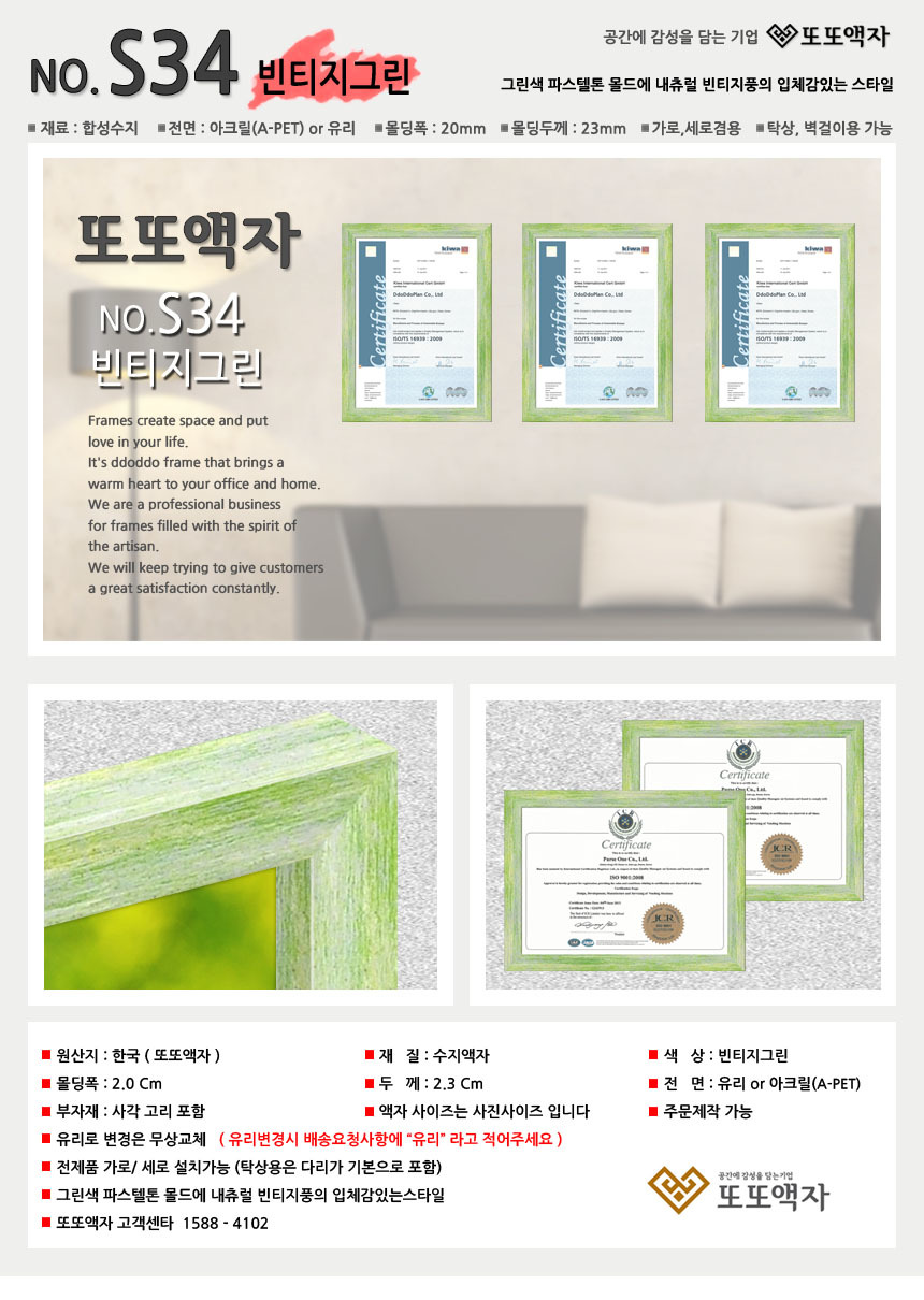 또또액자 S34 디테일