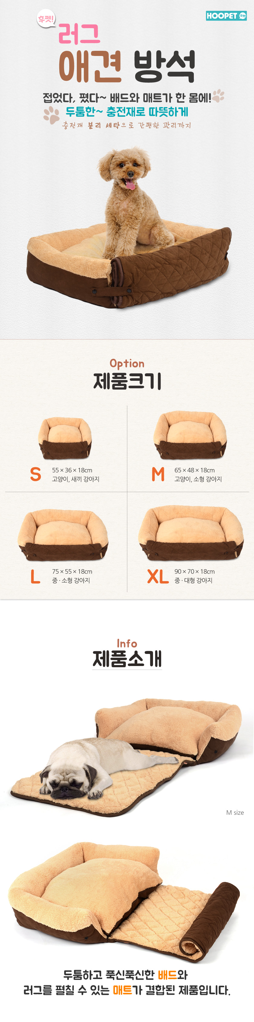 HIDIA [후펫] 애견 러그 매트 - 핫트랙스