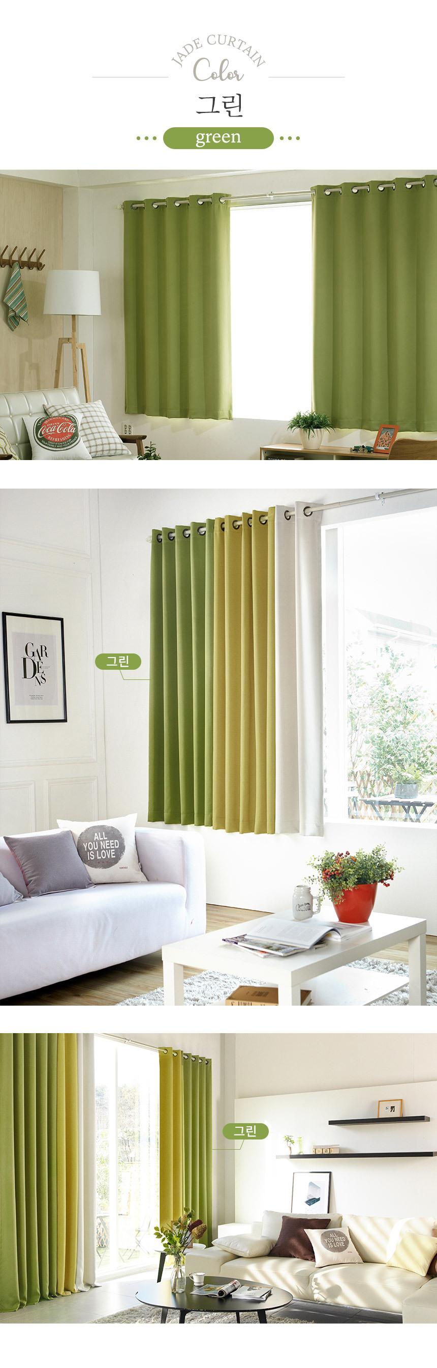 jade_eyelet_curtain1_07.jpg