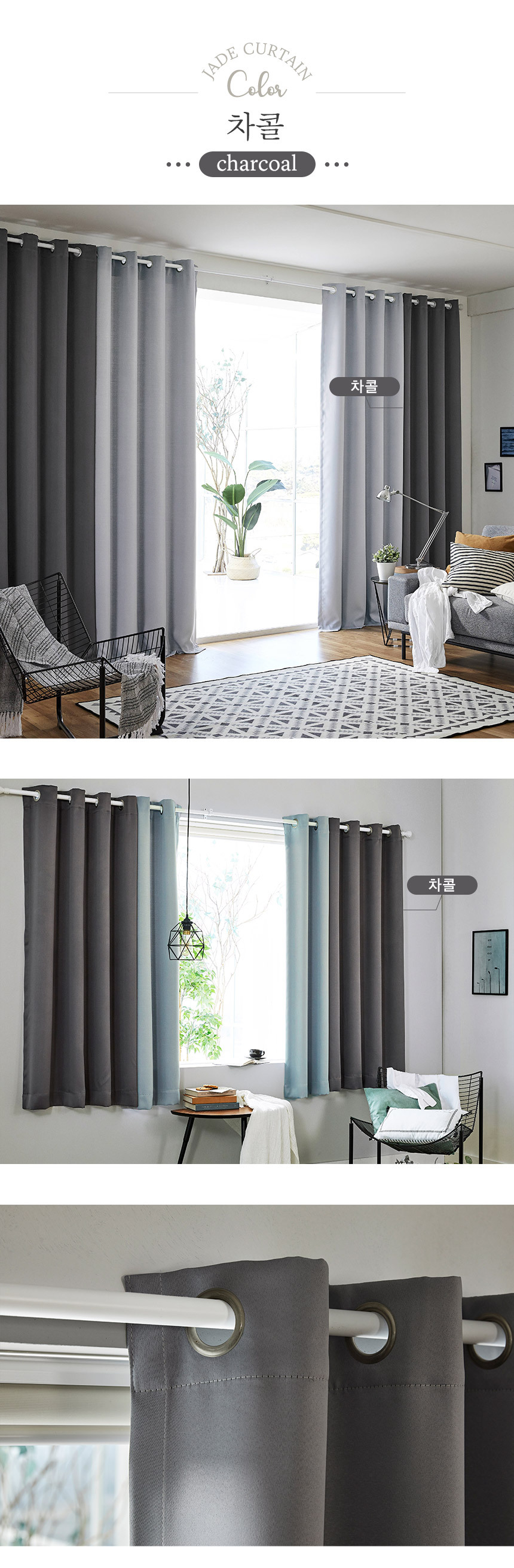 jade_eyelet_curtain2_04.jpg