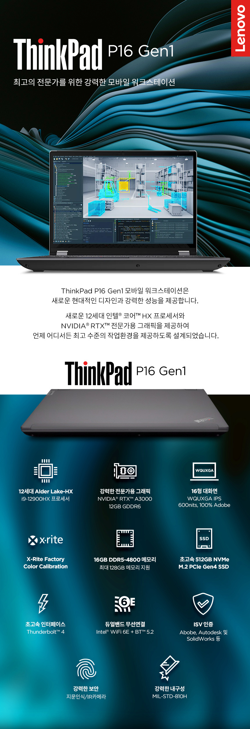 ThinkPad P16 Gen1 21D6000UKR (i9-12900HX/16GB/512GB/RTX A3000/Win11Pro ...