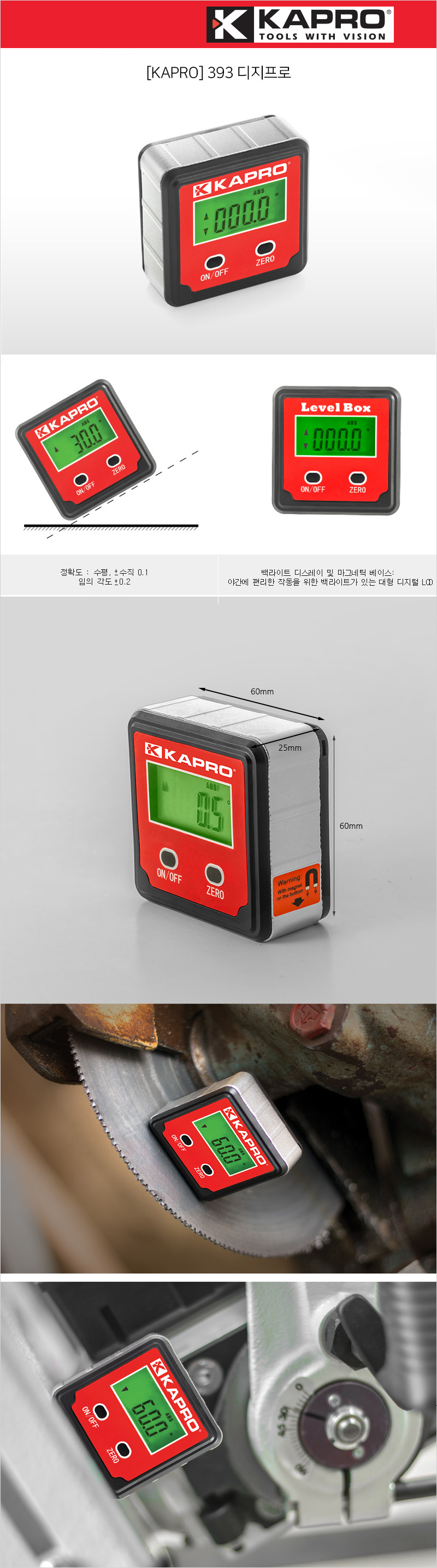 [KAPRO] 카프로393 디지프로/ 디지털 각도기