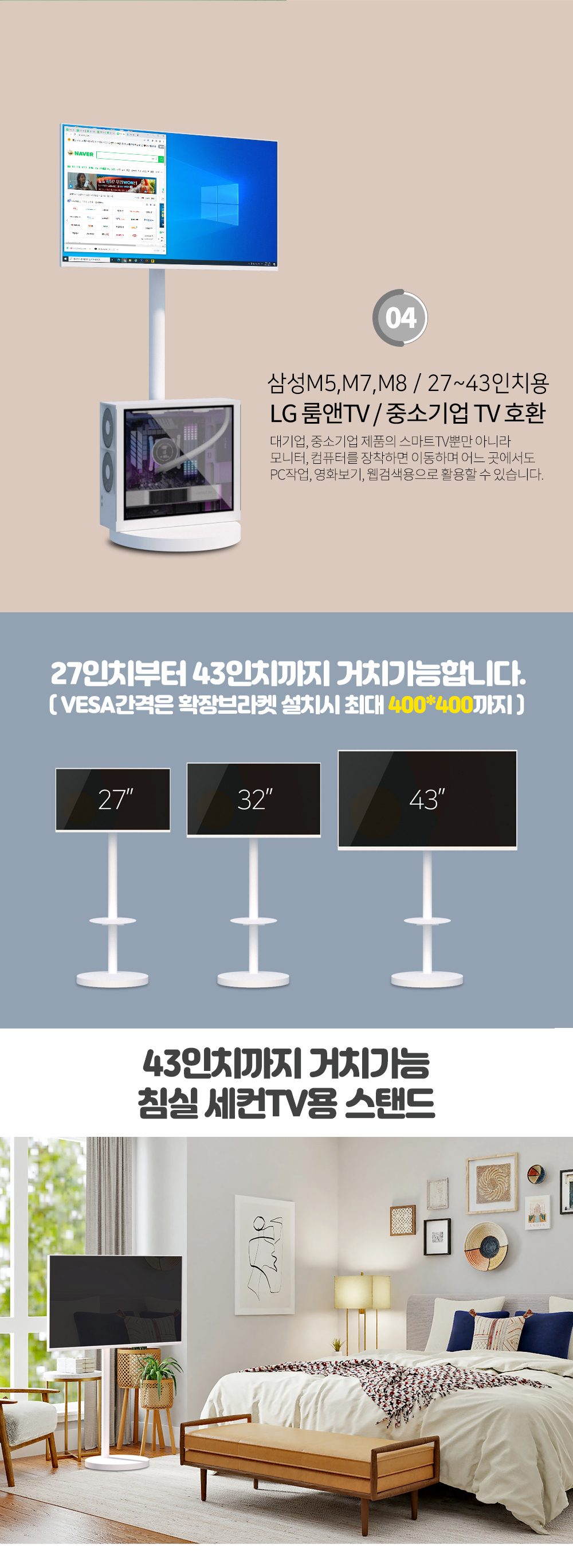 TV스탠드 > 이동식티비거치대 43" 109cm이하 M5 M7 M8 룸앤티비 삼탠 픽미스탠드 PI-250 | 오늘의집 쇼핑