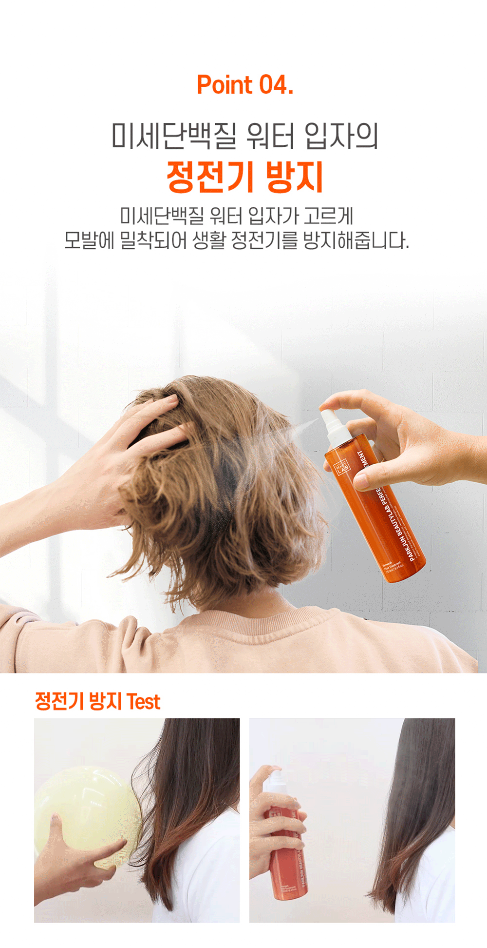 LPP 단백질 리페어링 뿌리는 트리트먼트 250ml - 감도 깊은 취향 셀렉트샵 29CM