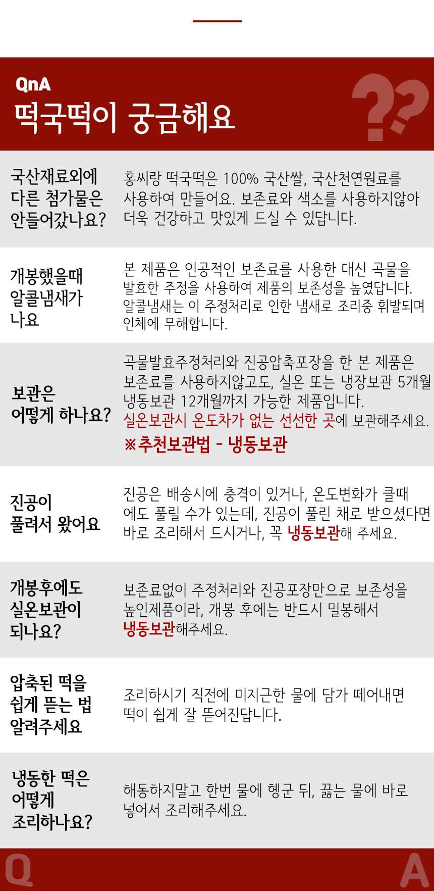 떡·전통간식 > 국산쌀 일반미 떡국떡 1kg+오색 떡국떡 600g 쫄깃한 식감. HACCP인증. | 오늘의집 쇼핑