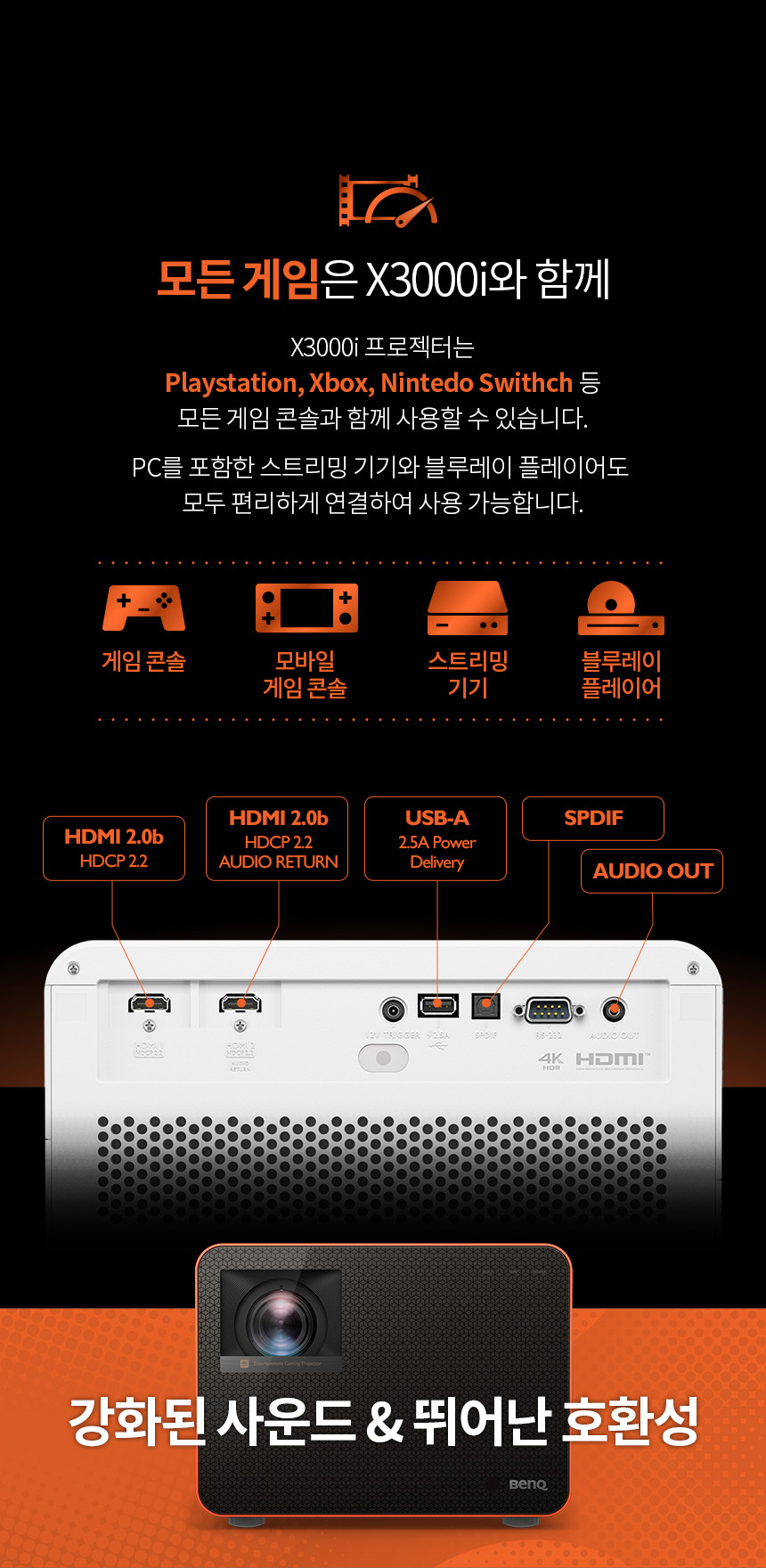 벤큐 X3000i 빔프로젝터 [4K UHD(3840x2160) / 3,000안시] : 컴퓨존