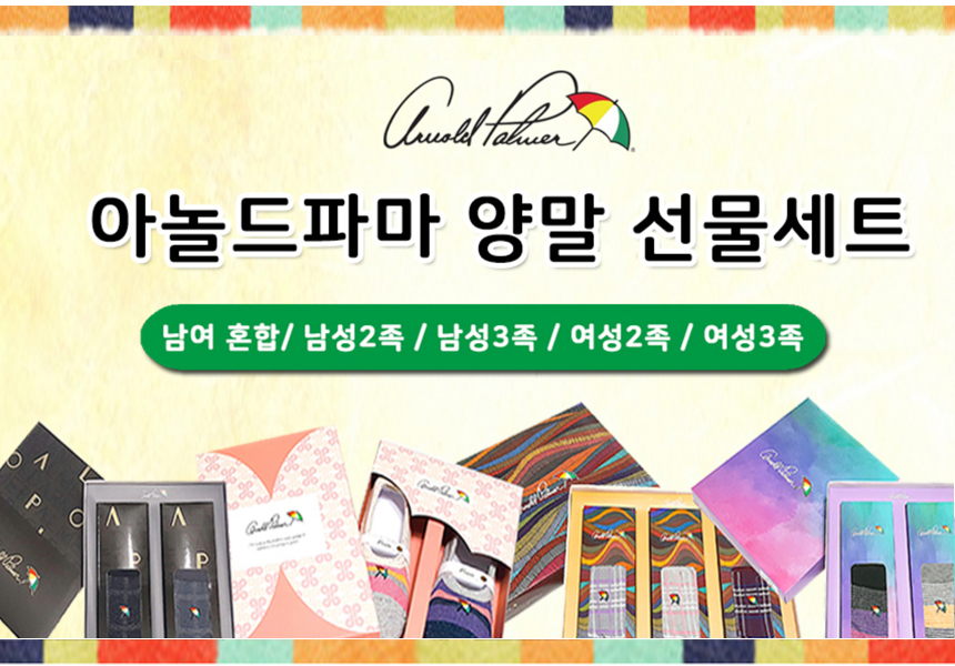 G마켓 - 여성 덧신 선물세트 2족 양말 답례품 단체 명절 AP2035