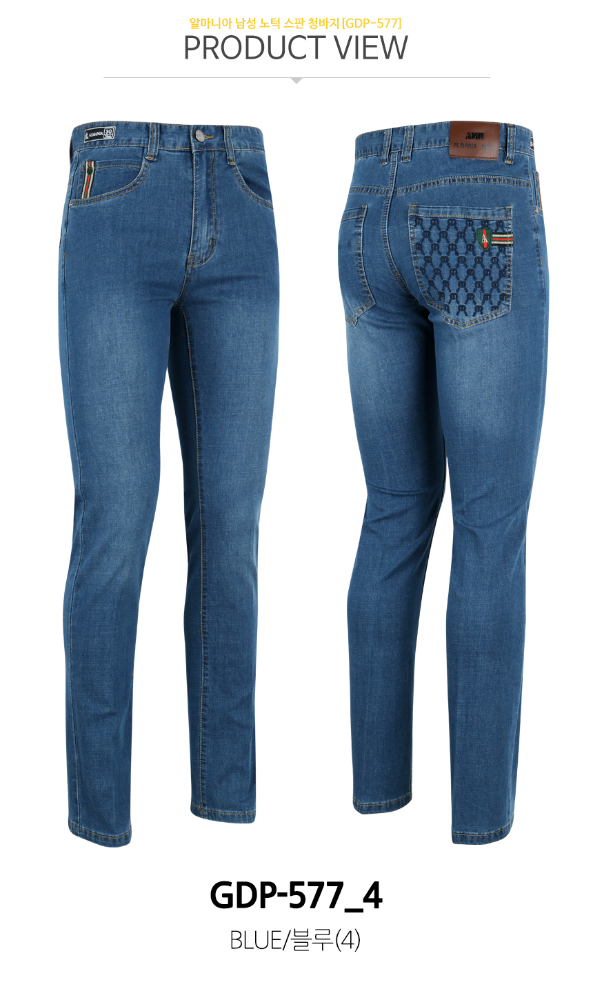 골드파파-[알마니아]남성 여름용 스판 청바지 GDP-578
