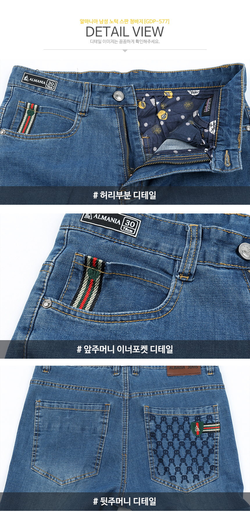 골드파파-[알마니아]남성 여름용 스판 청바지 GDP-578