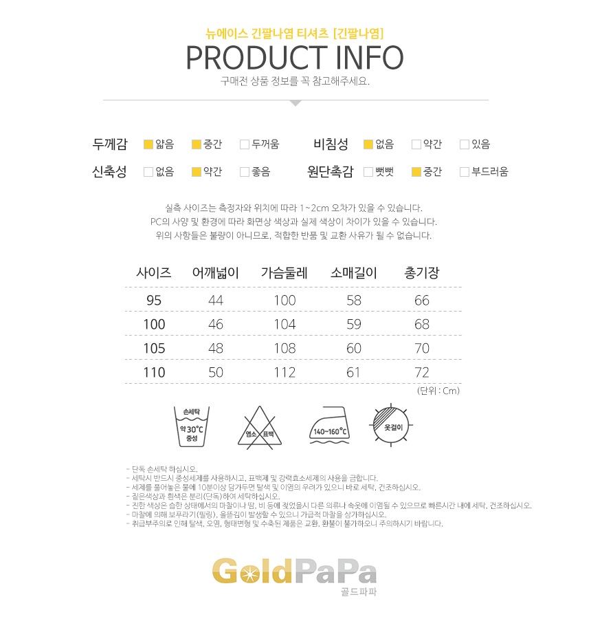 골드파파-뉴에이스 긴팔나염 카라티셔츠