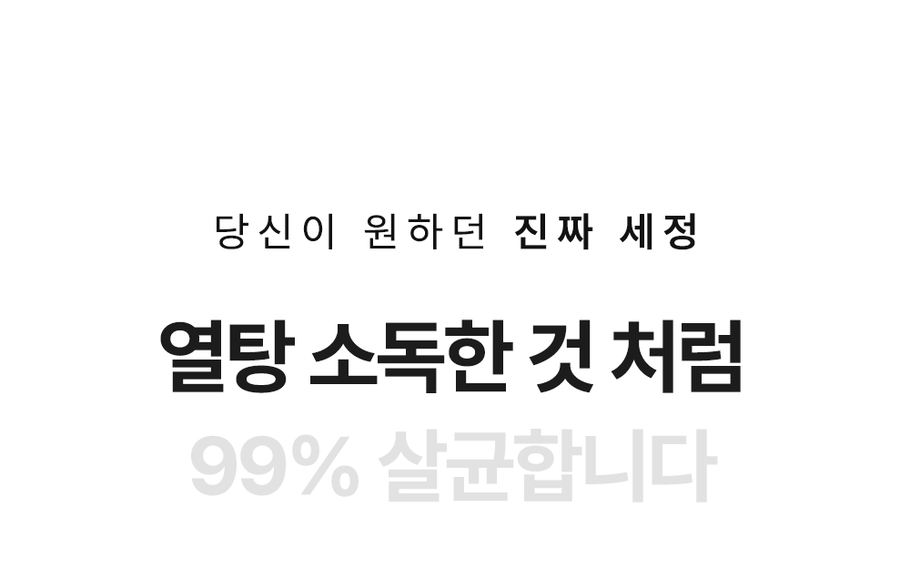 이지클린 다목적 텀블러 세정제 대용량 8g 실속팩 100P x 1개 (총 800g) - 감도 깊은 취향 셀렉트샵 29CM