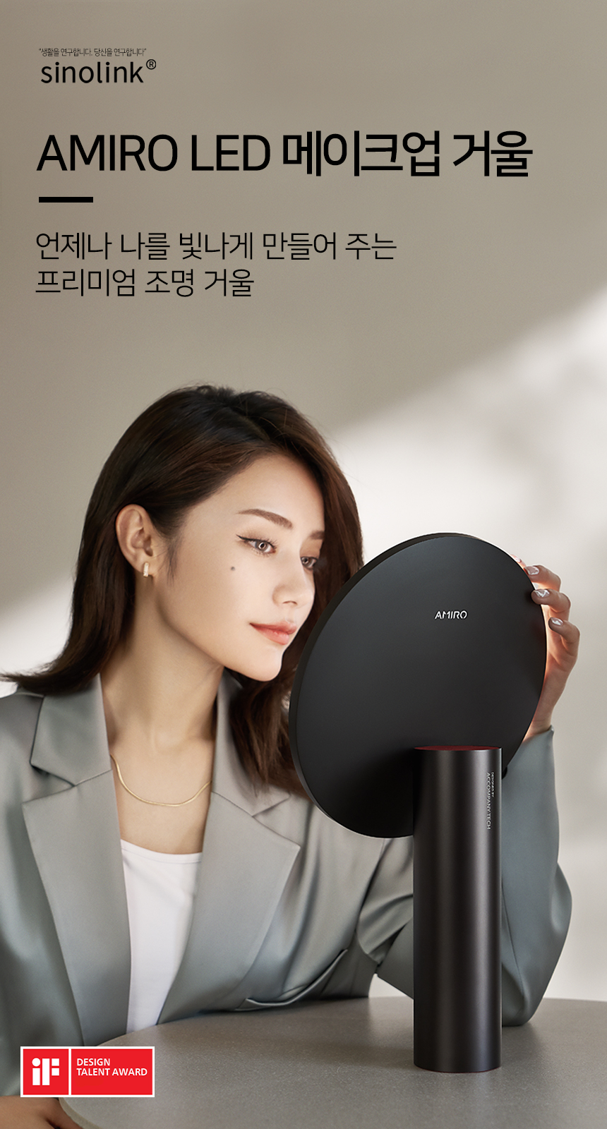 아미로 메이크업 거울 O2 LED 조명 화장 거울 2세대 - 감도 깊은 취향 셀렉트샵 29CM