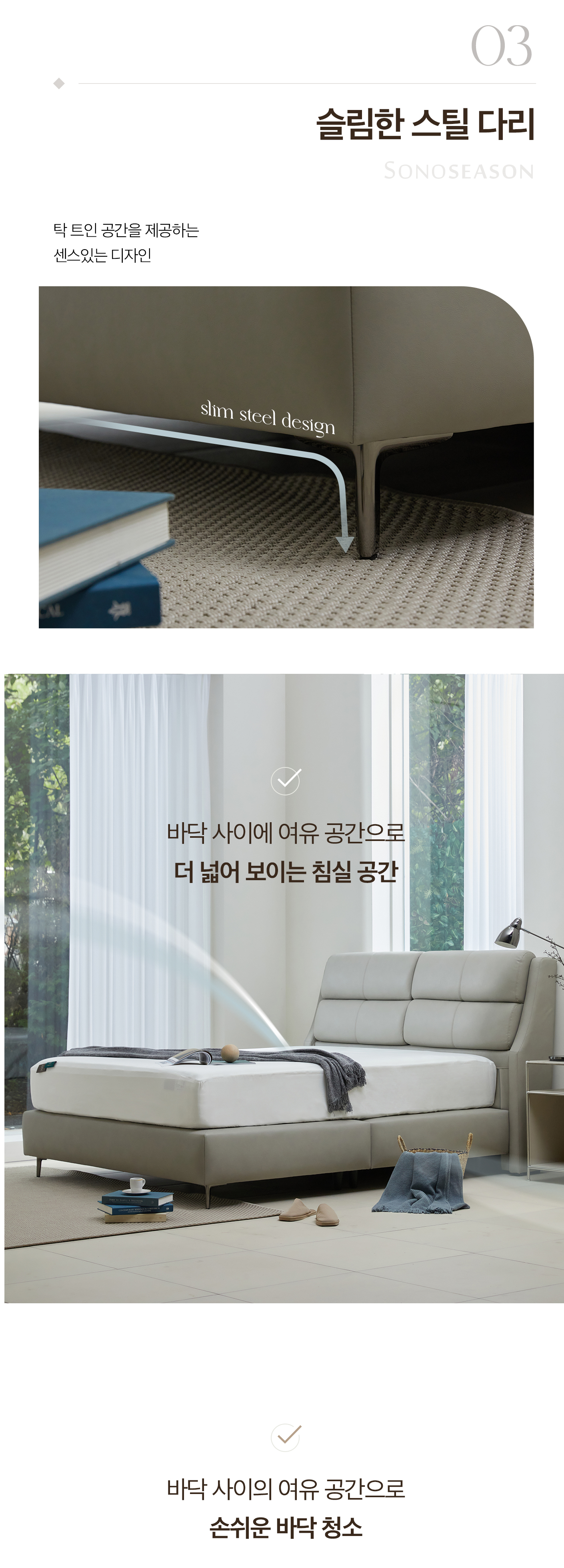 [소노시즌] 모던 데이즈 침대 프레임 퀸/킹(Q/K)겸용 - 감도 깊은 취향 셀렉트샵 29CM