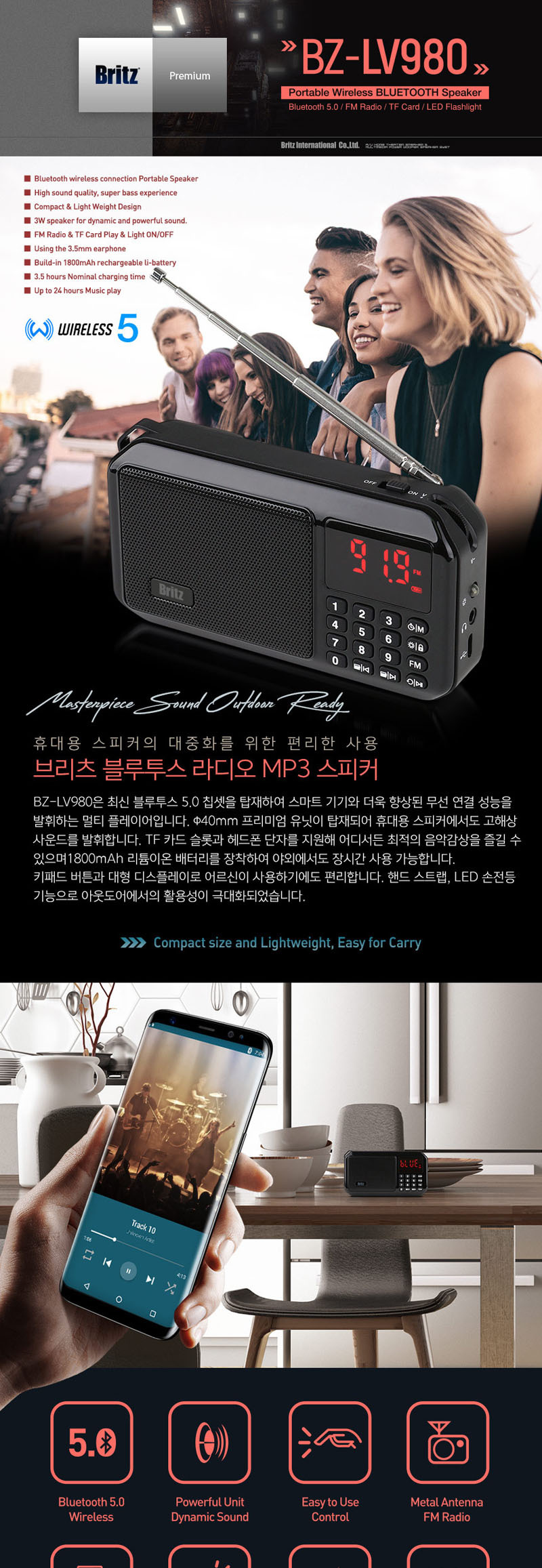 Britz BZ-LV980 라디오 겸용 블루투스 스피커 블랙- 이랜드몰