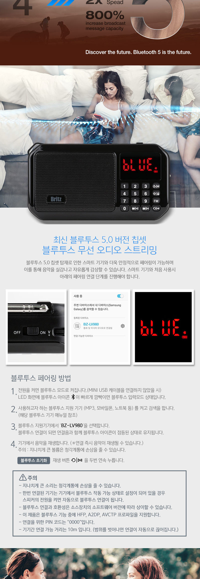 Britz BZ-LV980 라디오 겸용 블루투스 스피커 블랙- 이랜드몰