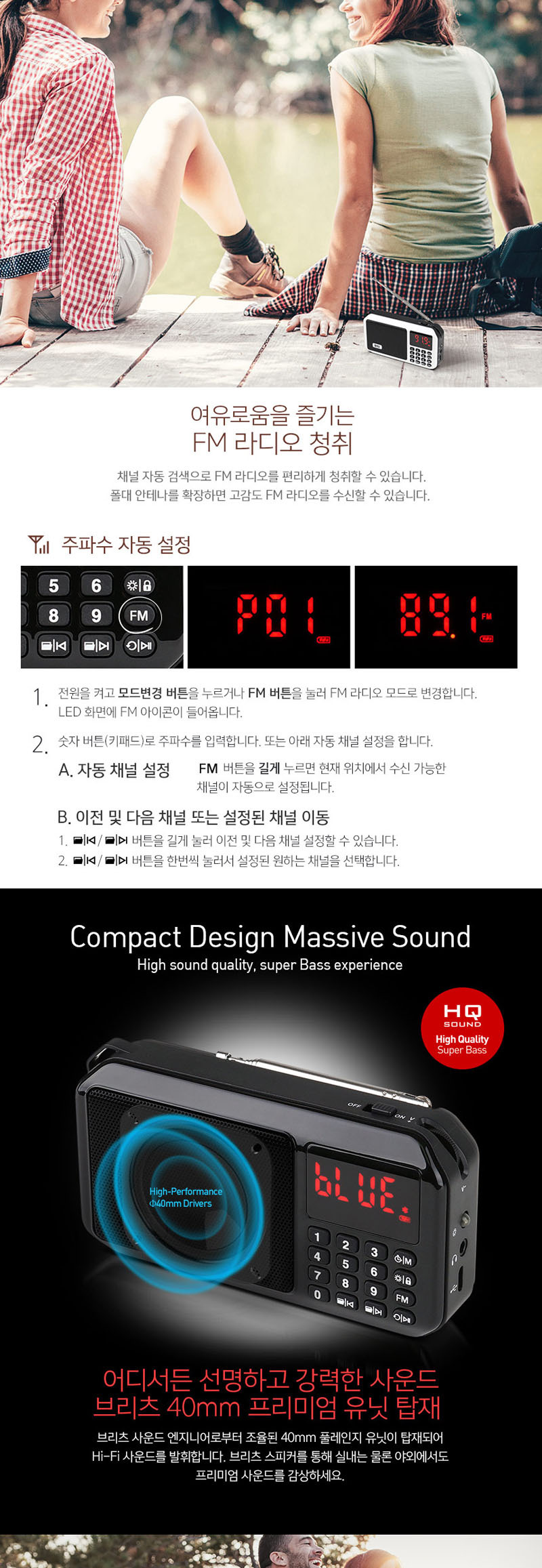 Britz BZ-LV980 라디오 겸용 블루투스 스피커 블랙- 이랜드몰