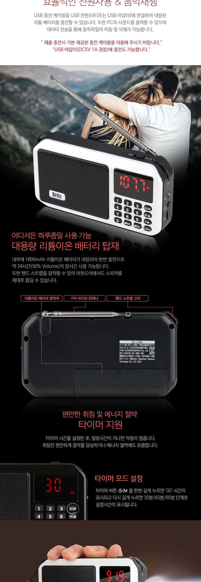 Britz BZ-LV980 라디오 겸용 블루투스 스피커 블랙- 이랜드몰