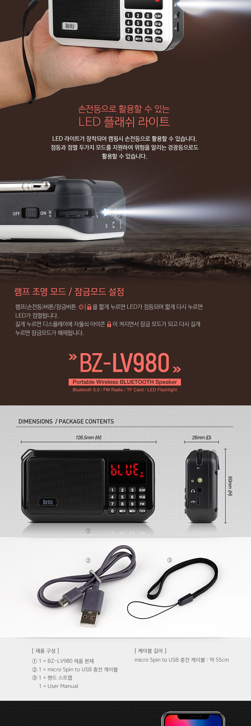 Britz BZ-LV980 라디오 겸용 블루투스 스피커 블랙- 이랜드몰