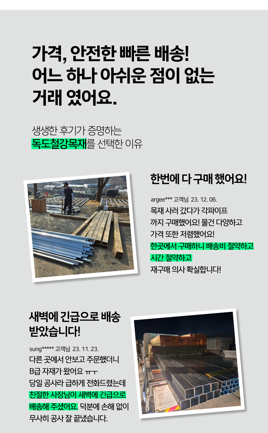 독도철강목재 - 베트남 일반합판 MLH 2.7T 8.5T 11.5T 17.5T