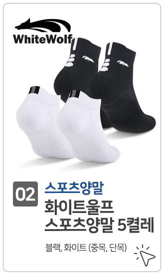 화이트울프 에어 말랑이 스텝퍼 유산소 운동기구 천국의 계단 톡딜