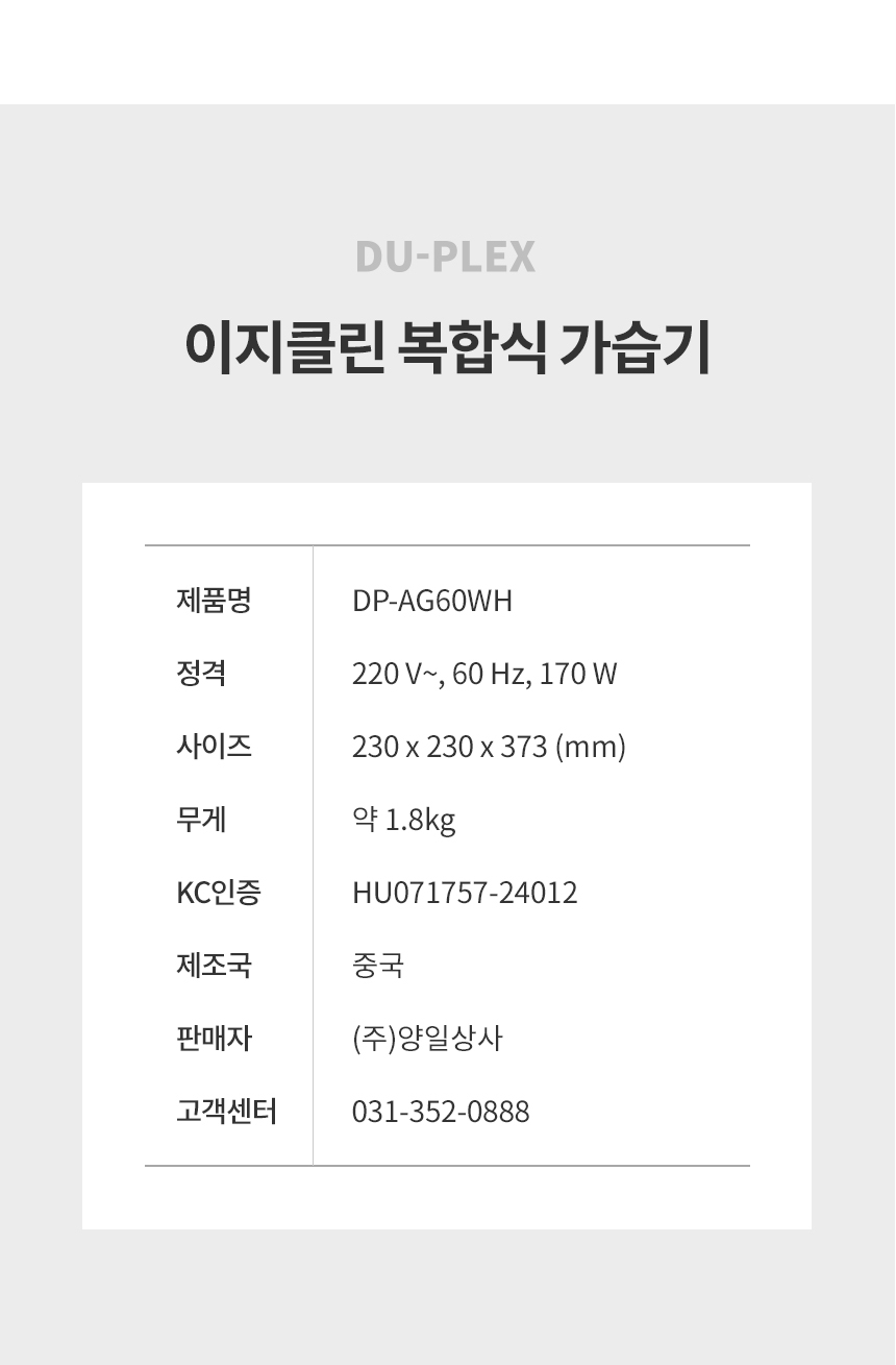 가습기 > 6L 대용량 통세척 복합식 가습기 | 오늘의집 쇼핑