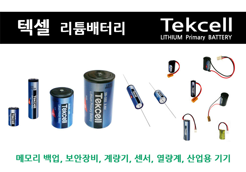 Tekcell 열량계배터리 SB-AA02 3.6V 1200mAH (1/2AA) - 옥션