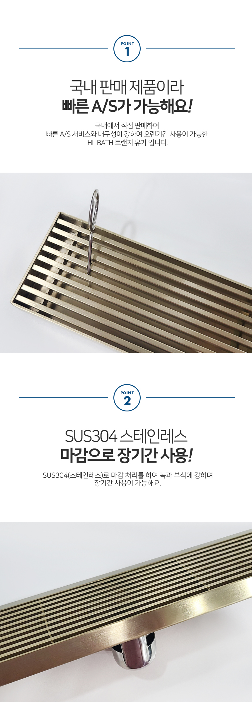 HLBATH 도무스 트랜지 골드 유가 SUS304 60x600 중앙 - 온채널