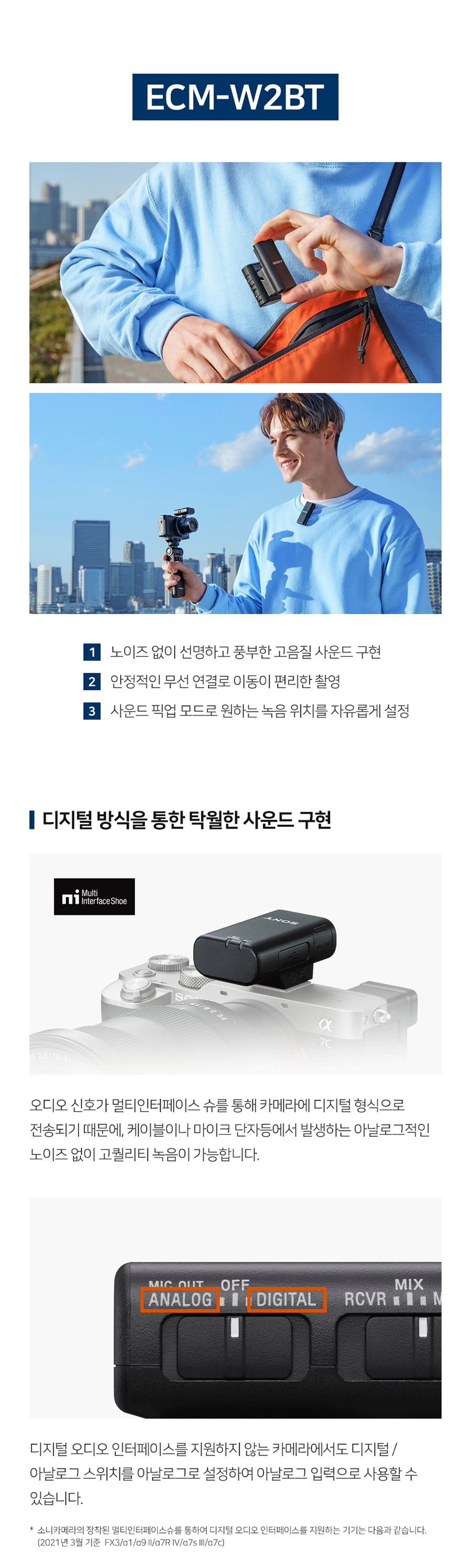 소니 ECM-W2BT 브이로그 무선 마이크 - 감도 깊은 취향 셀렉트샵 29CM