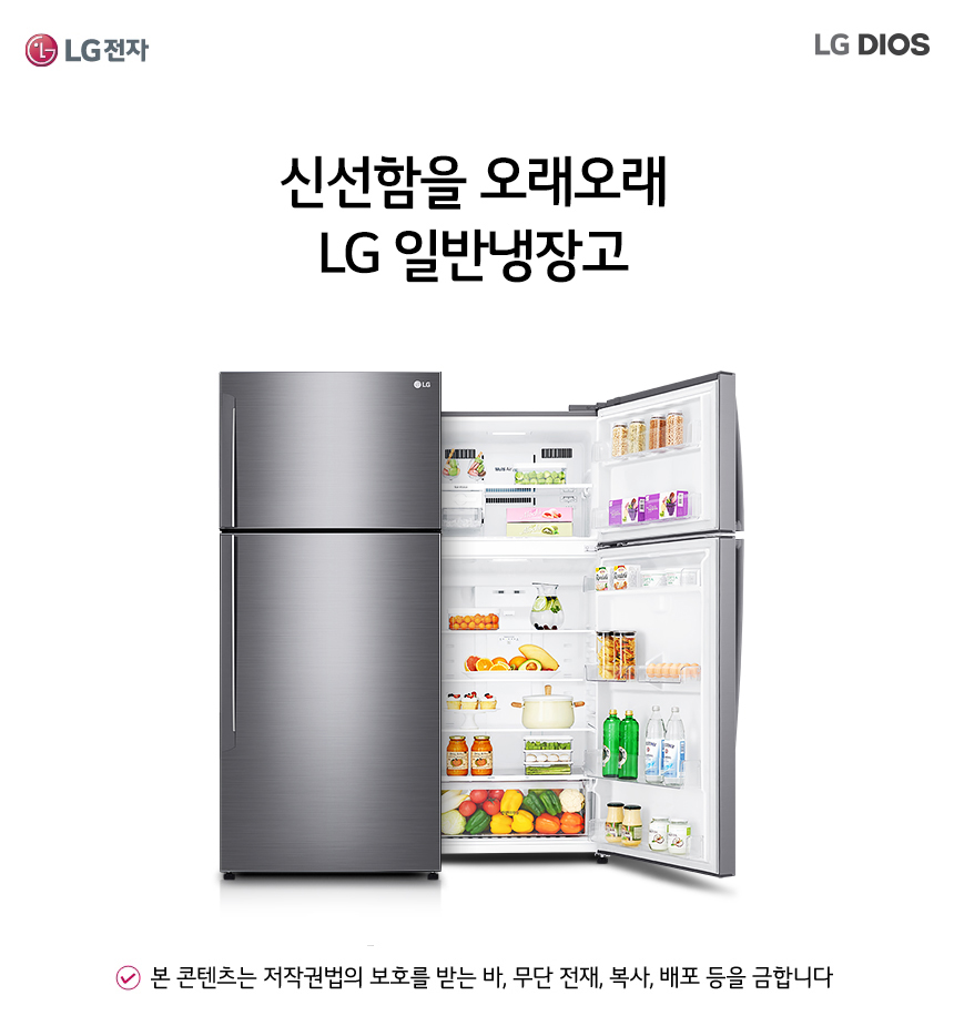 [USP] LG 일반냉장고 B502S33