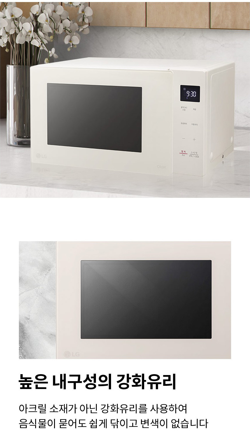 DIOS(디오스) 전자레인지 오브제컬렉션 23L MWJ23E : 컴퓨존