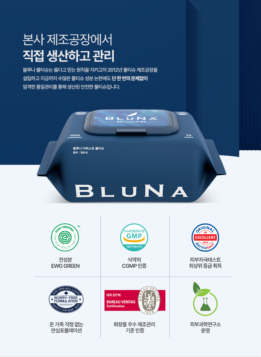 물티슈 > [최종 15,717원]더퍼스트 블루 70gsm 물티슈 70매 20팩 엠보싱 | 오늘의집 쇼핑