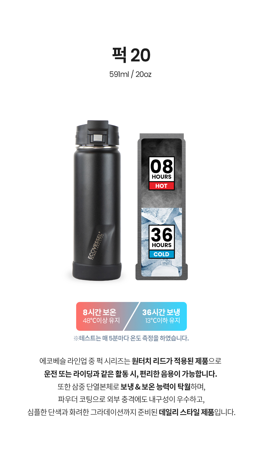 에코베슬 온라인 공식몰