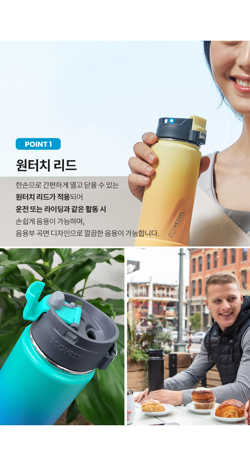 에코베슬 온라인 공식몰