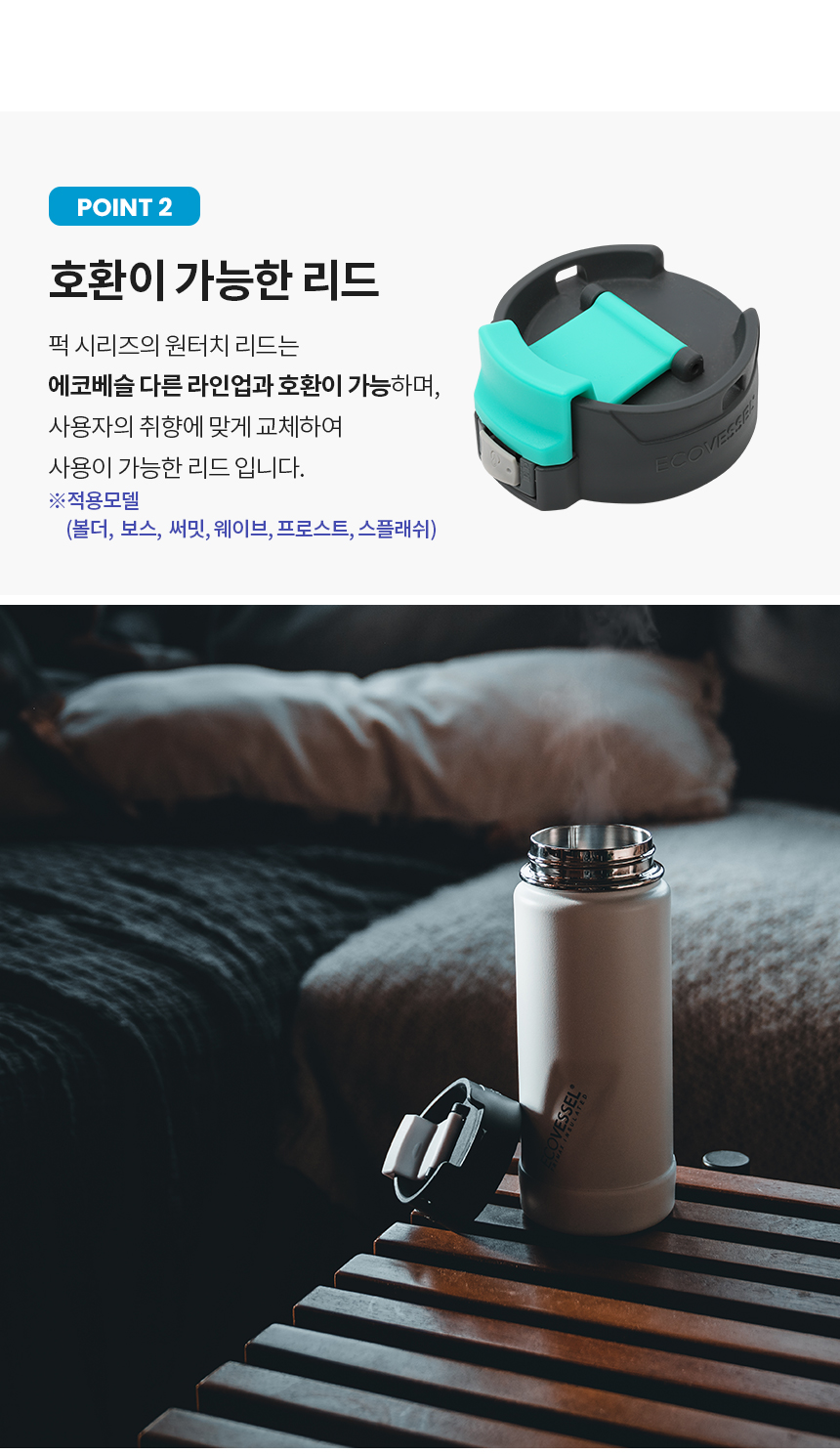 에코베슬 온라인 공식몰