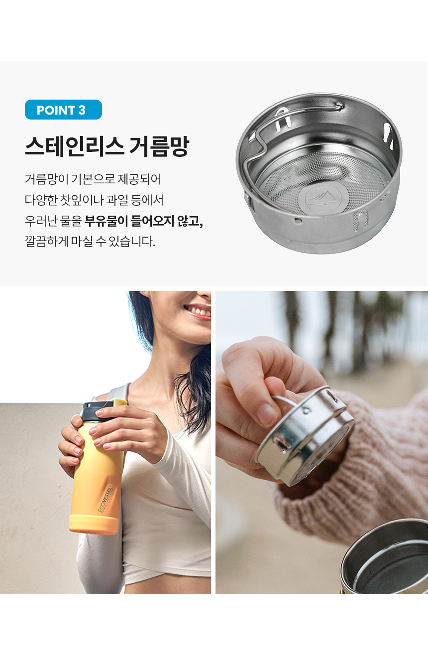 에코베슬 온라인 공식몰