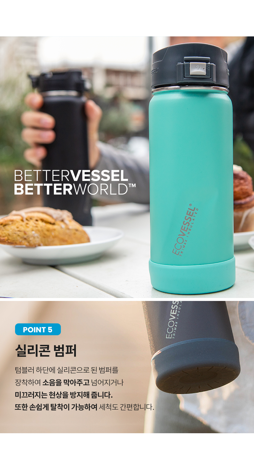 에코베슬 온라인 공식몰