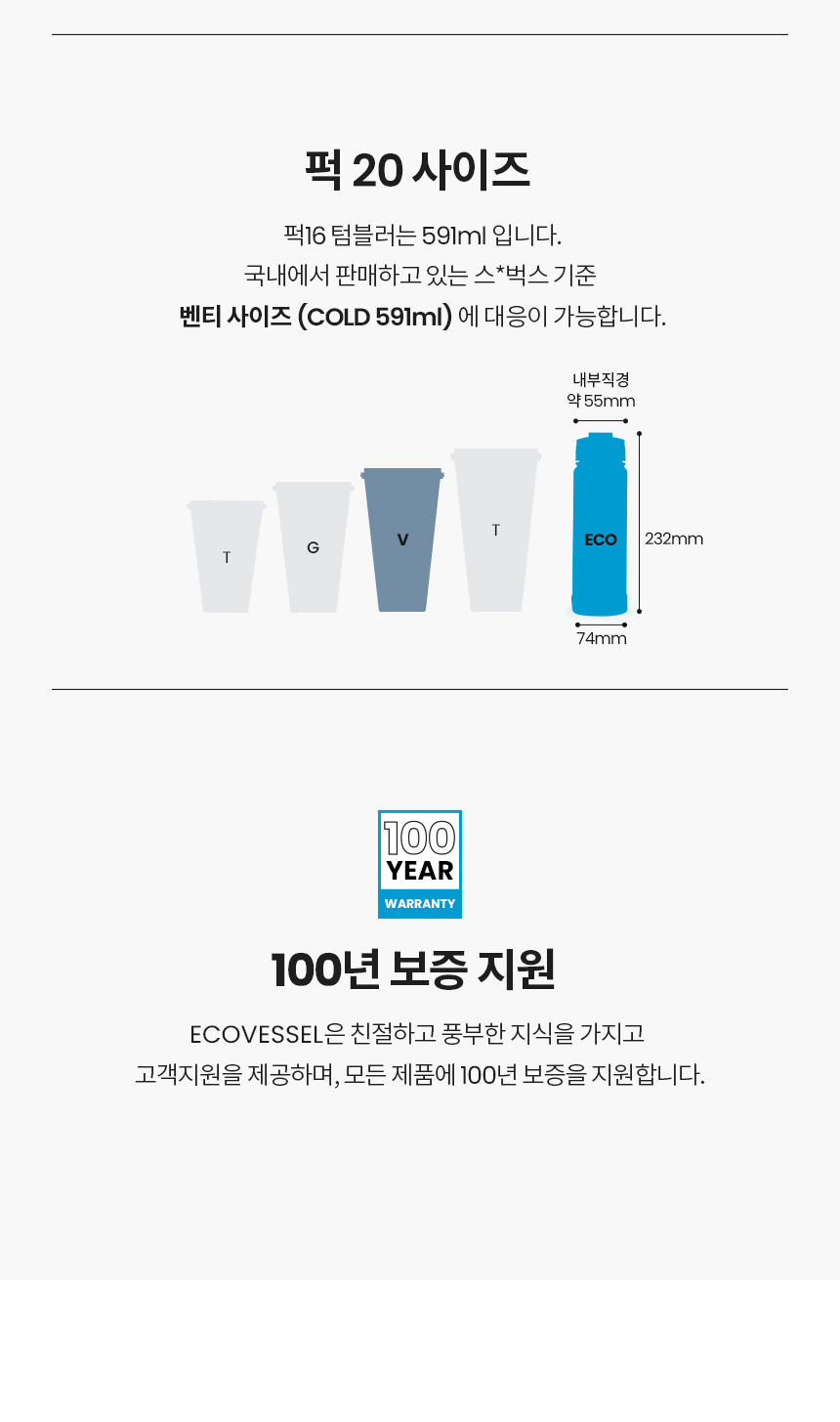 에코베슬 온라인 공식몰