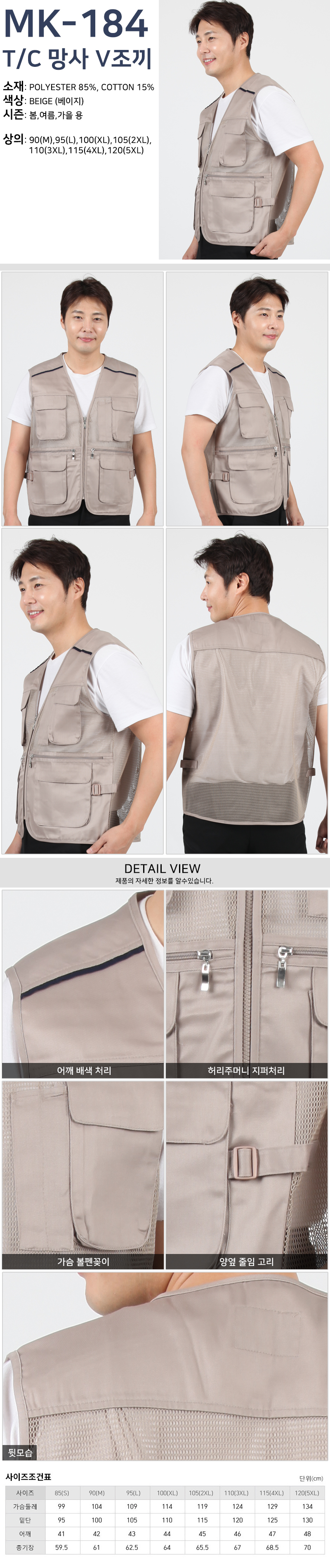 망사 안전조끼 작업 근무 현장 단체 여름 토목 MK184 - 레뷰가운