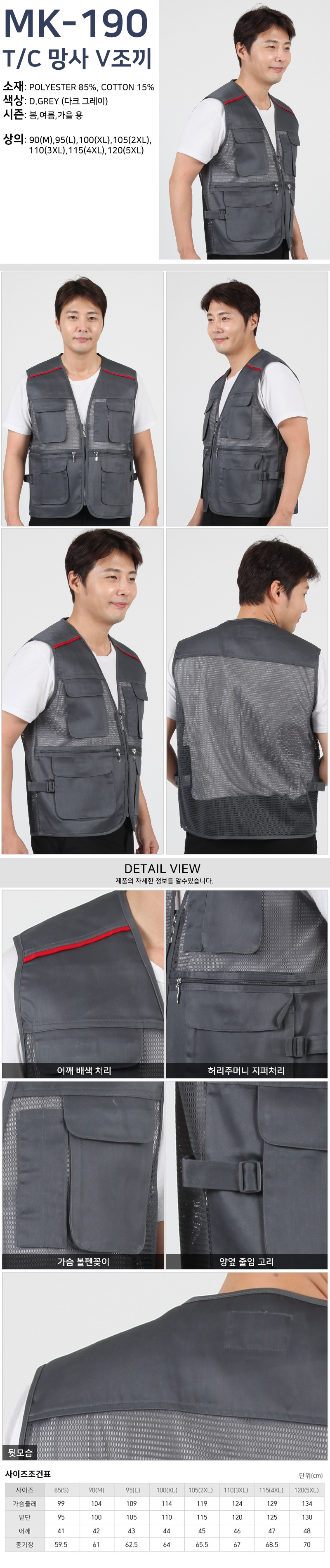 망사 안전조끼 작업 근무 현장실습복 단체 여름 MK190