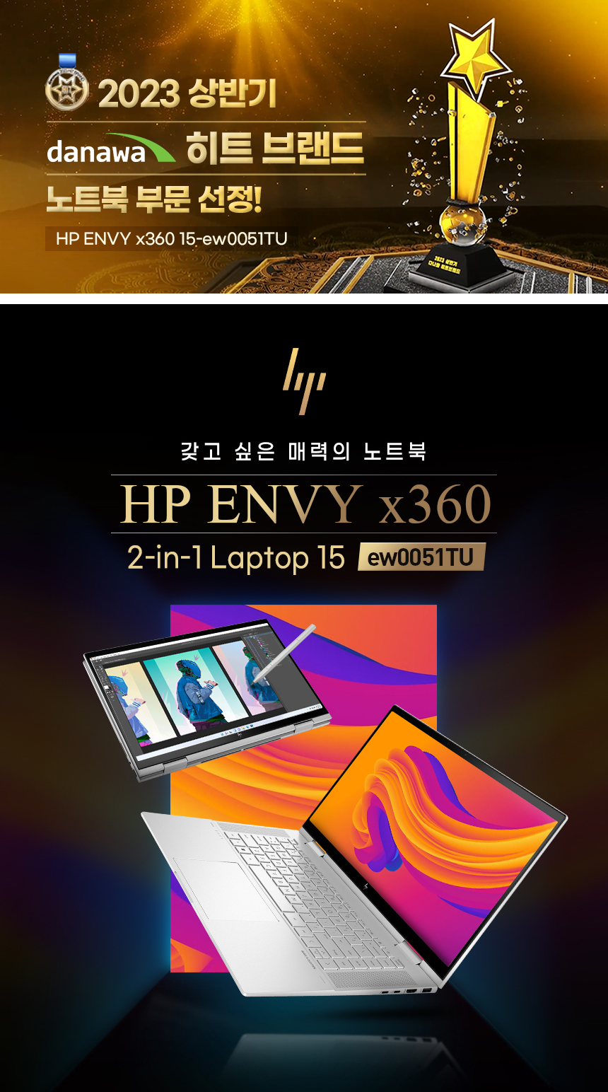 Envy x360 15-ew0051TU i7-1255U (16GB / 512GB / Win11Home) : 컴퓨존