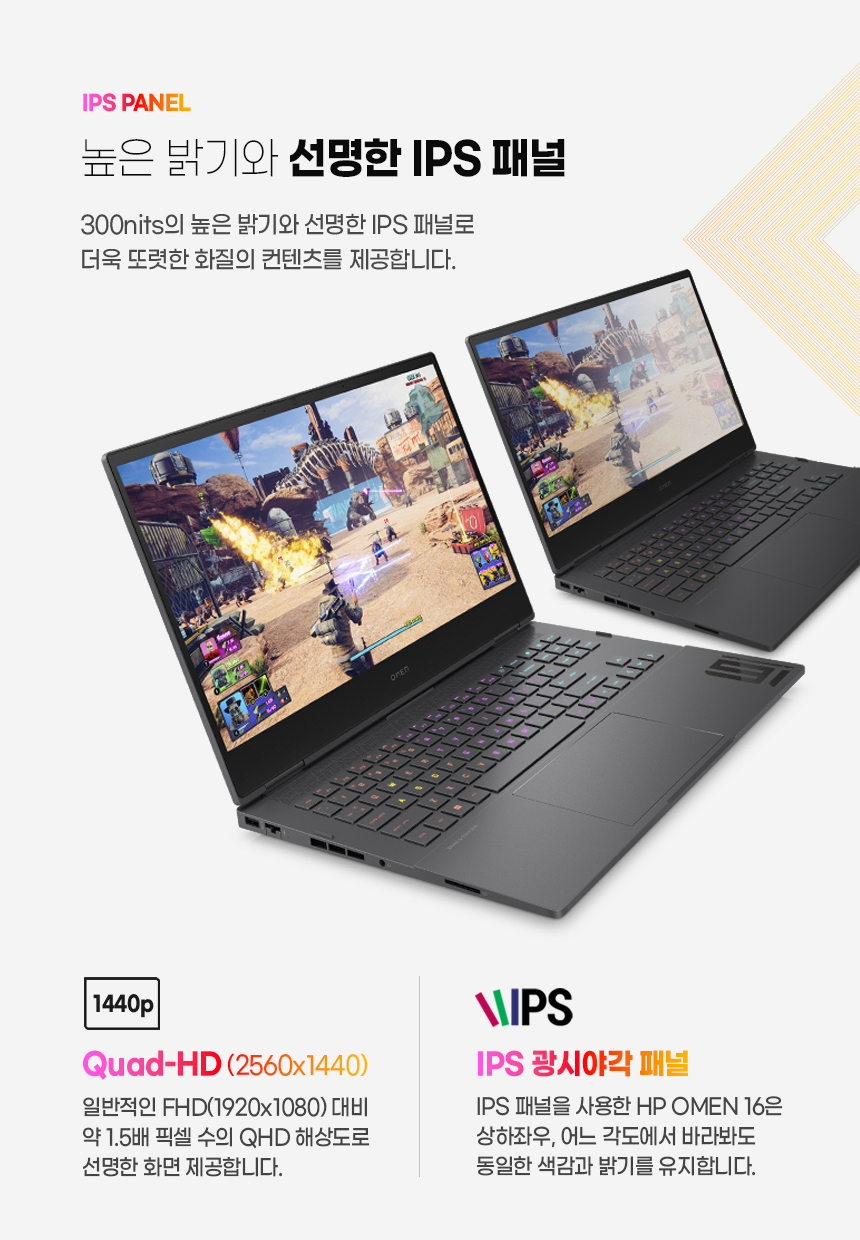 HP OMEN 16-n0094AX 라이젠7/RTX3070Ti/QHD/NVME 512GB/DDR5 16GB/165Hz/윈도우11 ...